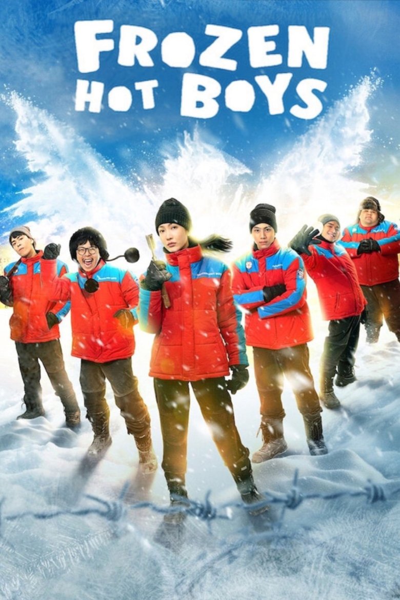 Frozen Hot Boys (2025) แก๊งหิมะเดือด | ดูหนังฟรี 24 ชั่วโมง
